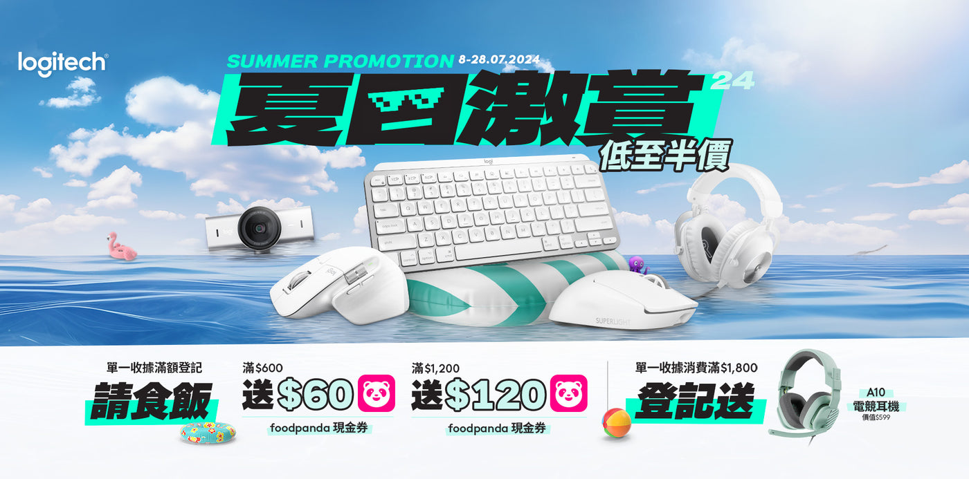 Logitech Club - Logitech 香港官方網絡商店